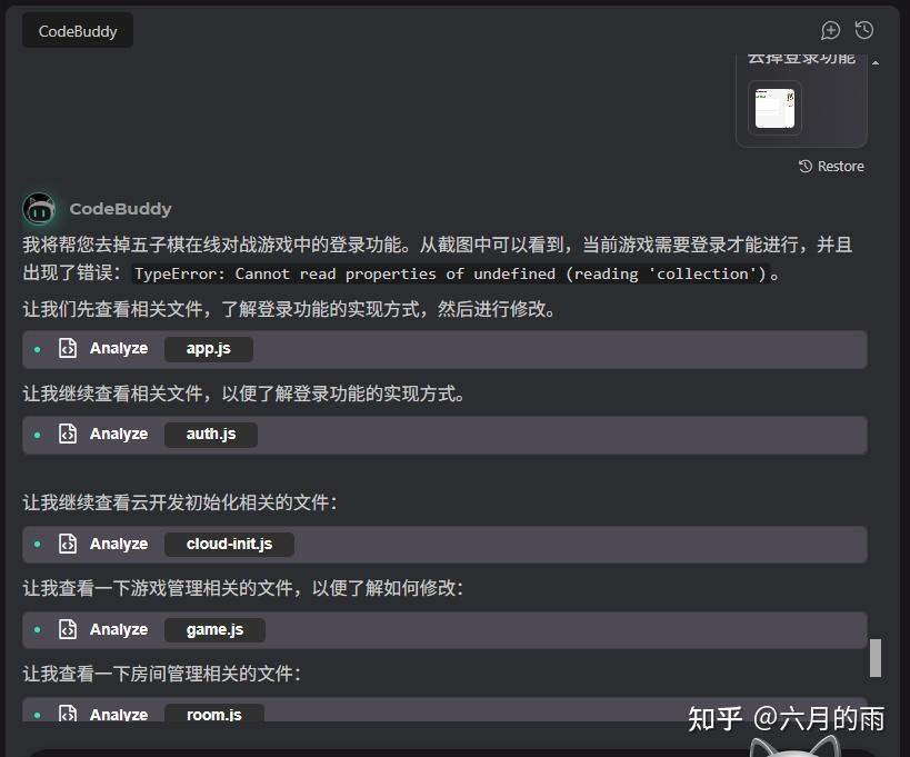 CodeBuddy IDE 实用技巧上线，如何让你的 AI 更懂你 - 知乎