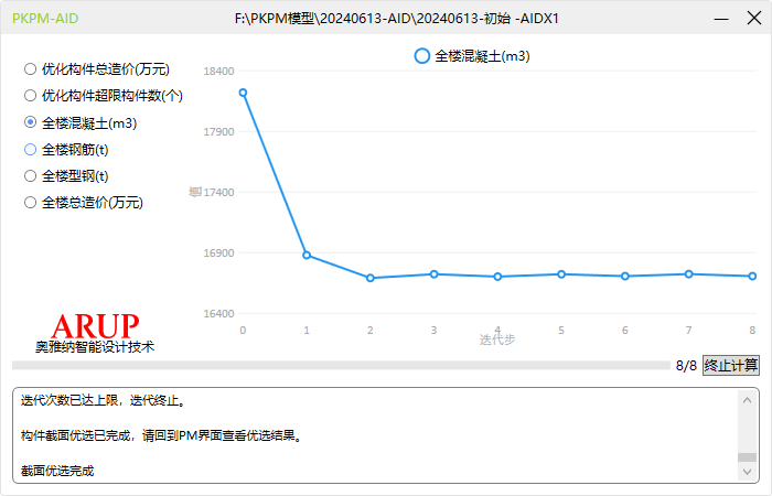 “工业上楼” | 基于PKPM-AID截面优选功能的正向优化设计案例分享 - 知乎
