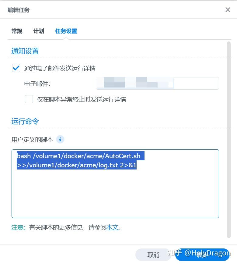群晖个人域名（Cloudflare）通过Docker安装acme.sh添加证书 - 知乎