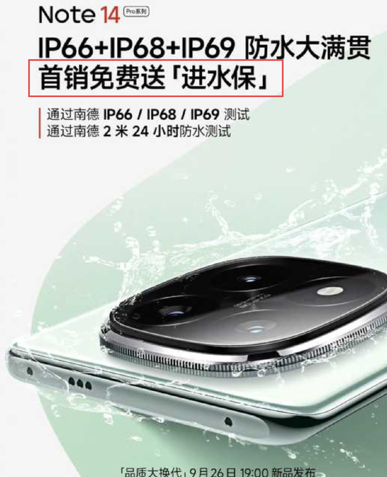 一文看懂红米Redmi Note14 Pro系列 - 知乎