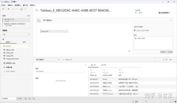 Tableau 2022.3的Table Extension到底怎么用？ - 知乎