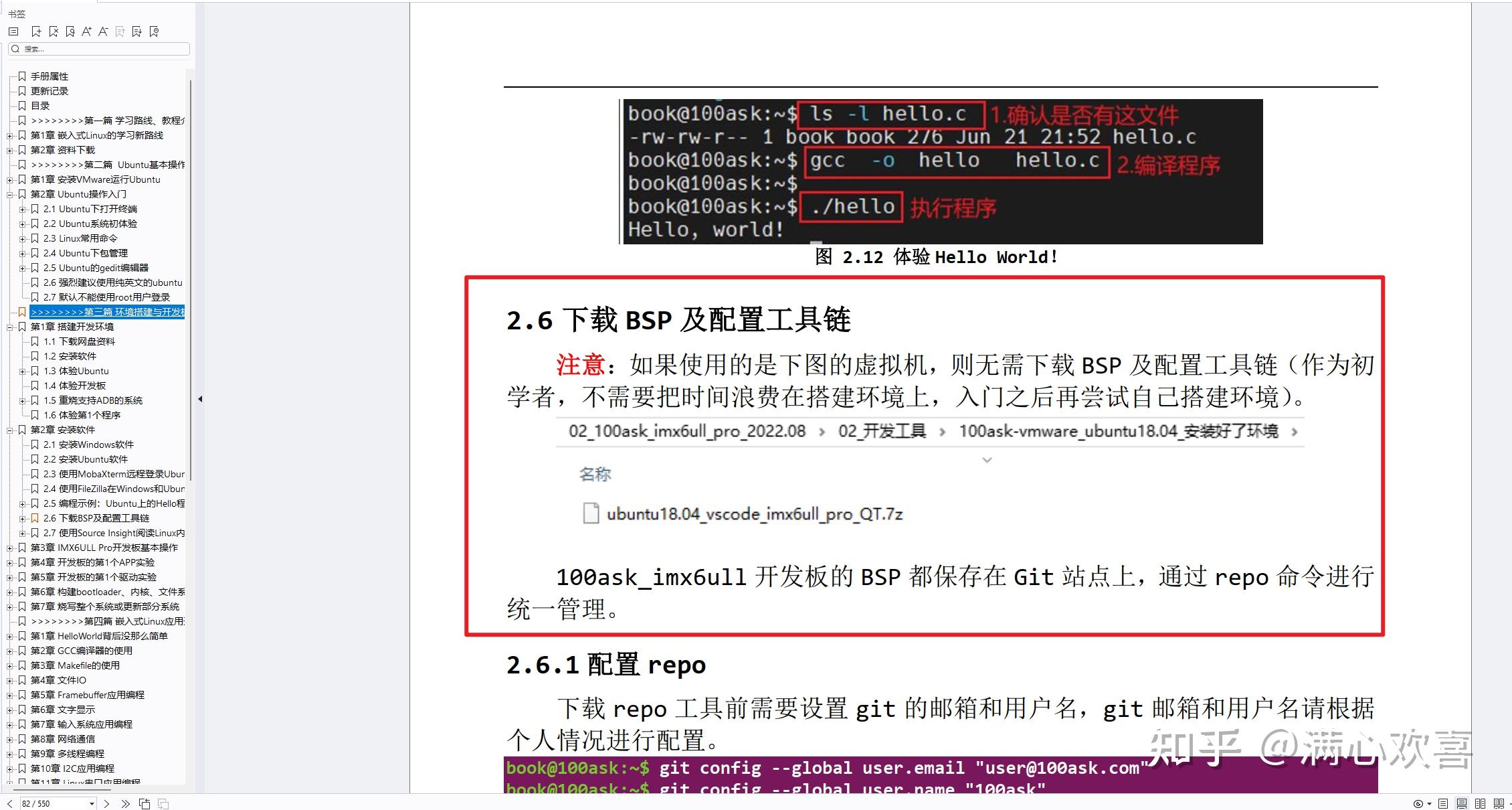 优雅的开发Linux驱动（Windows+VS Code+Clangd） - 知乎