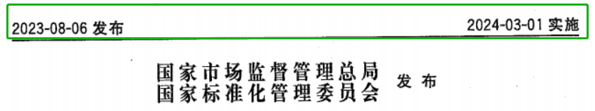 GB/T 713.1~7-2023标准解读 - 知乎