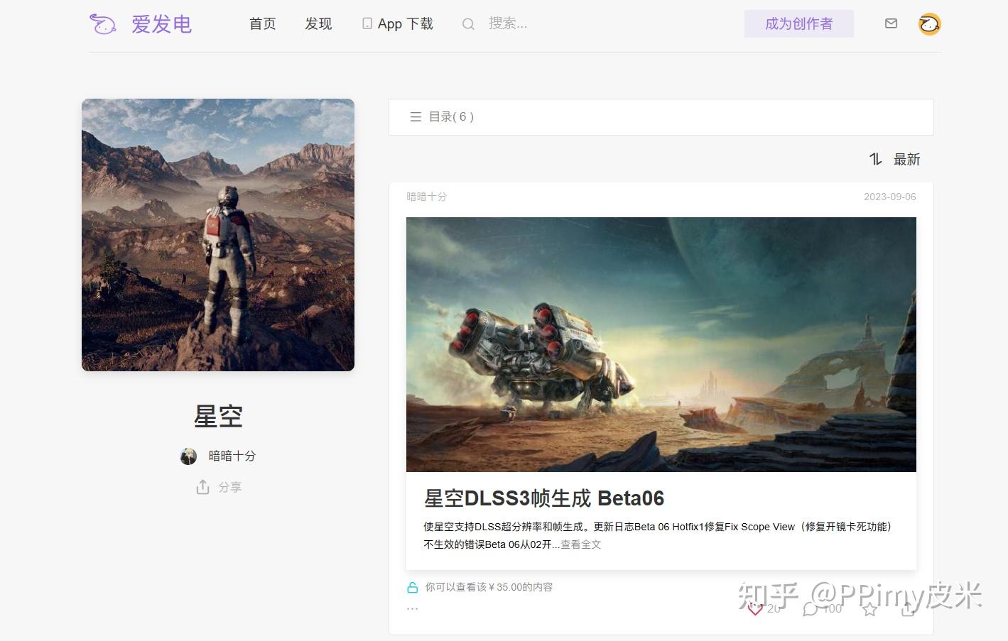 帧数暴涨60%，《星空》DLSS3 MOD安装与测试 - 知乎