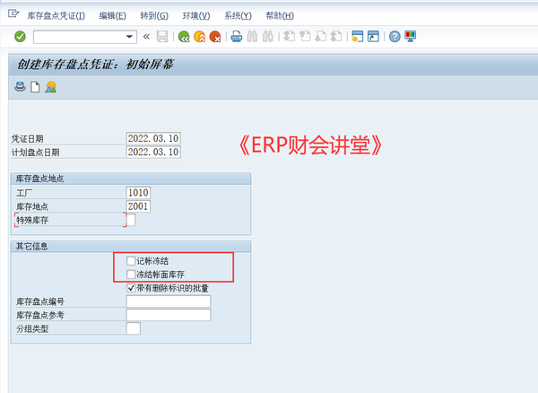 SAP软件 库存盘点手册及内控 - 知乎