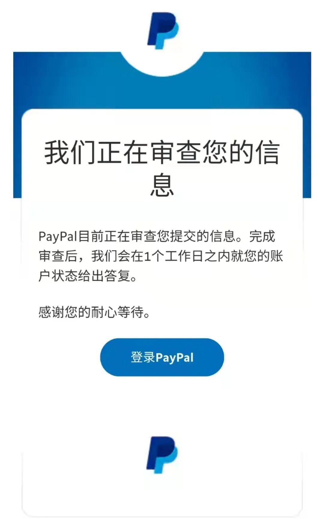 跨境智享汇 | 必看干货——跨境卖家用PayPal收款必须要注意的几件事 - 知乎