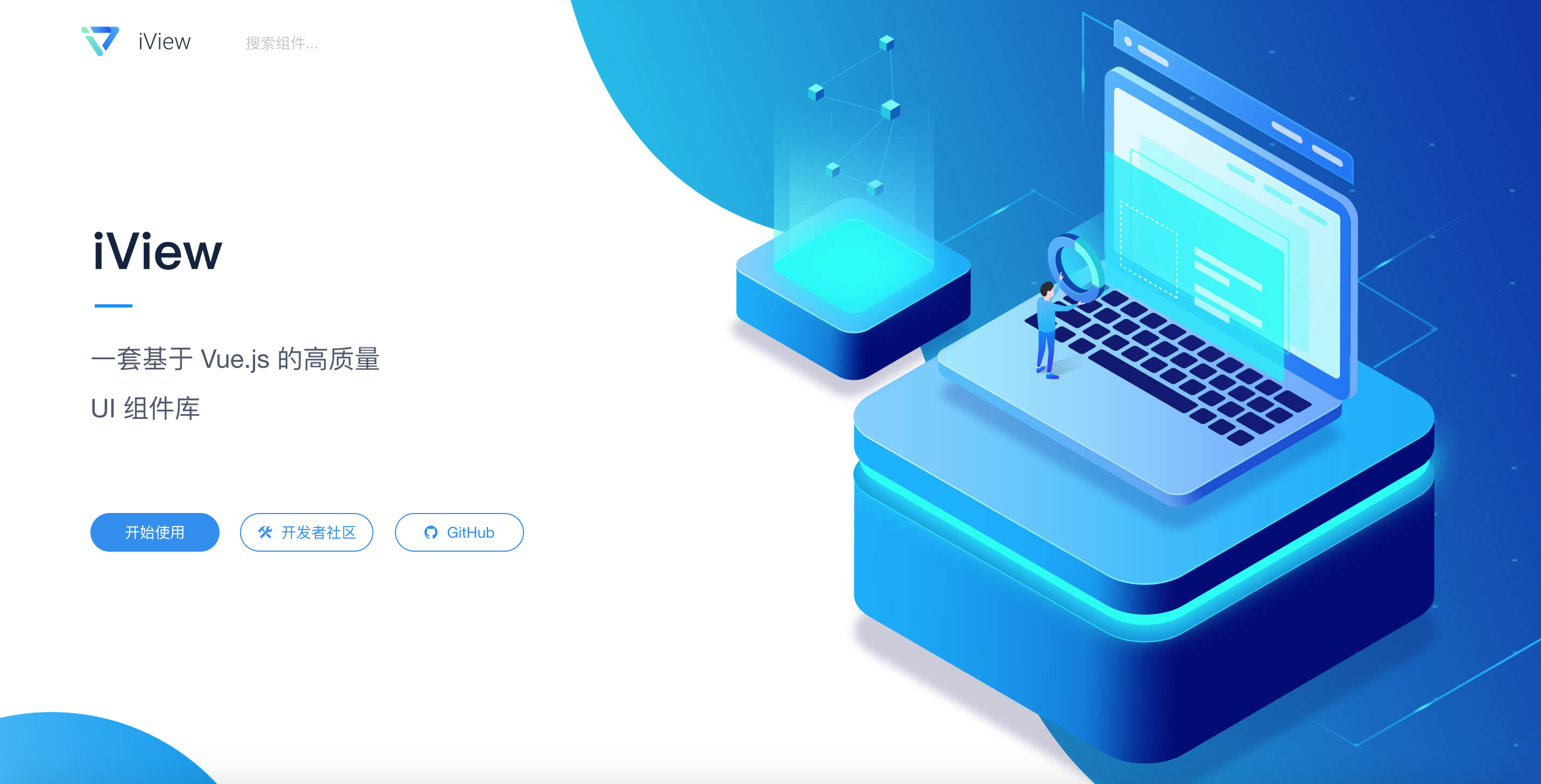 重磅!iView 发布 3.0 版本，以及 5 款新品 - 知乎