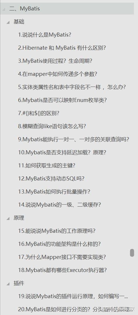 2022一线大厂java面试八股文合集”，github，牛客，leetcode已爆火！ 知乎