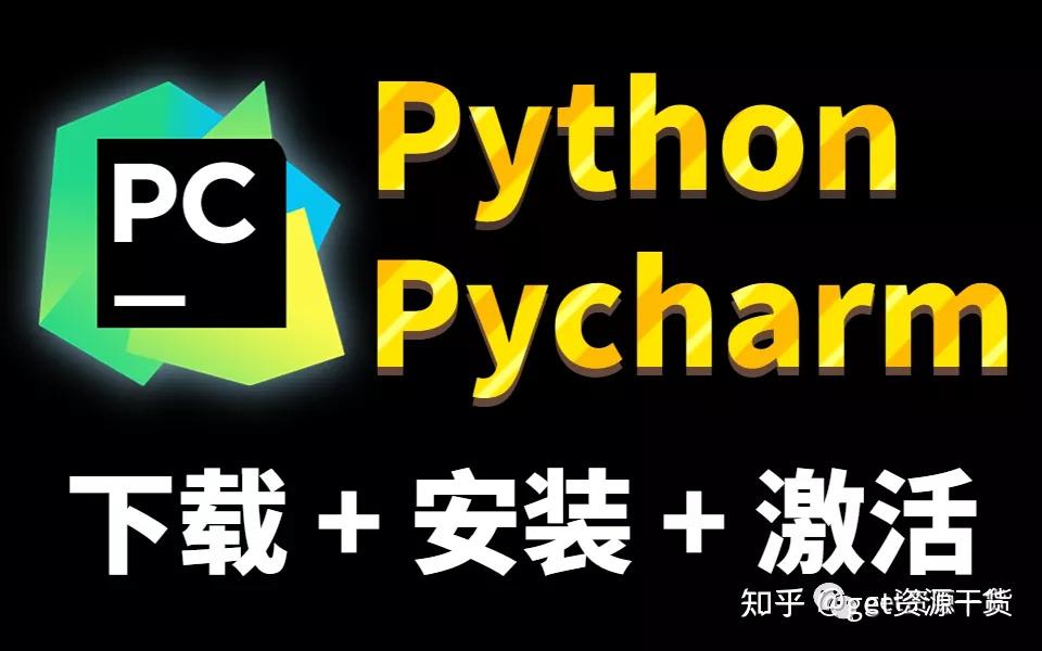 Pycharm 2023发布了 - 知乎