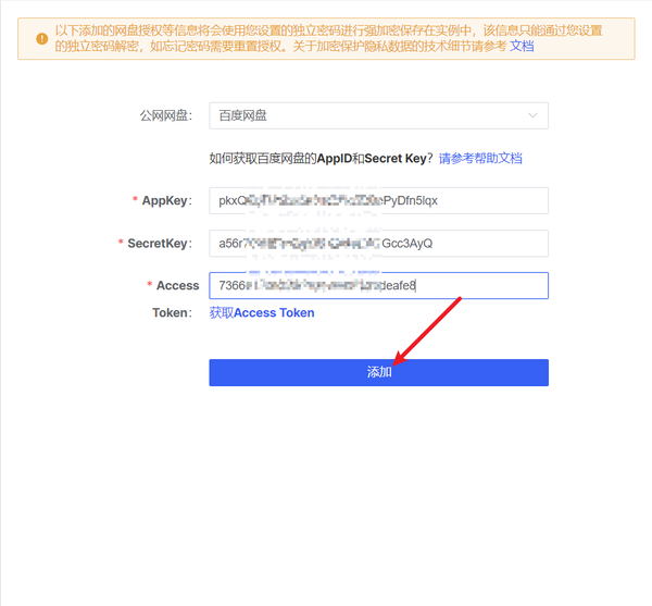 AutoDL使用百度网盘来进行数据的交互 - 知乎