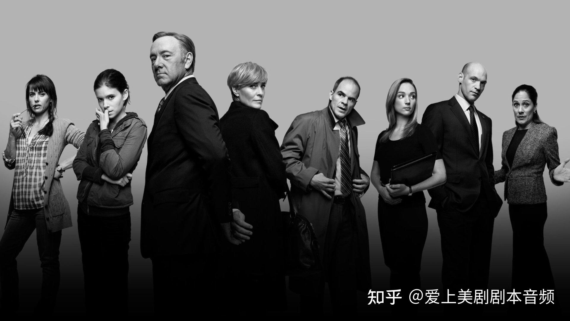 《纸牌屋》剧本台词本1-6季pdf（精排版）+重点词汇注释+音频 - 知乎