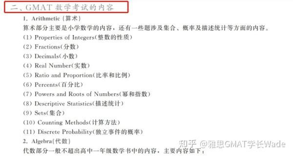 GMAT数学想要满分，靠它就行了！！！ - 知乎