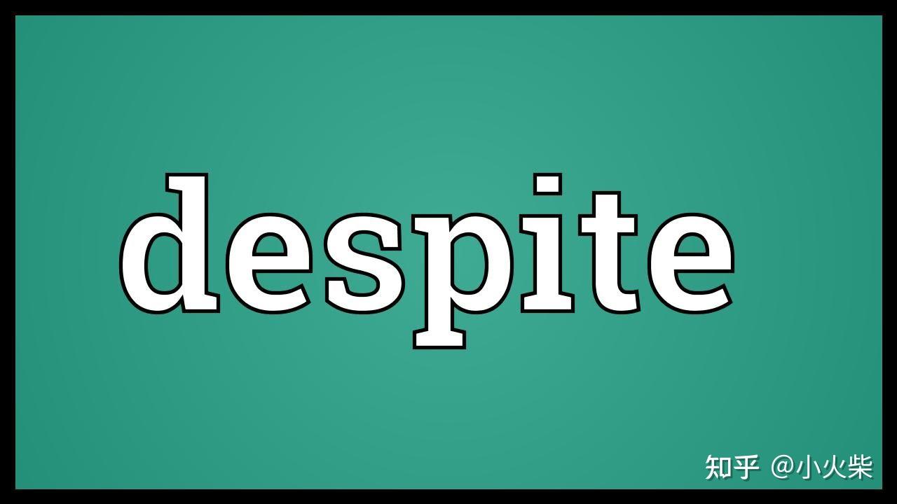 英语中表示“尽管”的介词和连词——despite/in spite of、though/although、even if、even ...