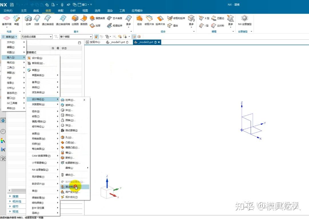 UG/NX 1953新功能——算法特征，颠覆你传统建模的新方法！ - 知乎