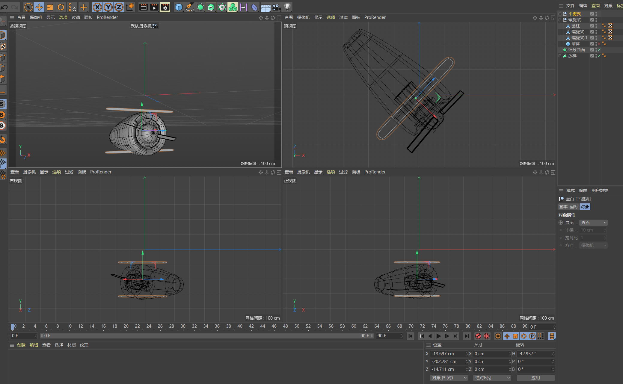 老来学设计-Cinema 4D(C4D)最基本的操作概念（5-2）建模实例：通过放样“造”飞机 - 知乎