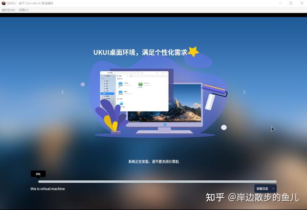 【Kylin&ARM】在Windows上使用QEMU安装ARM架构的虚拟机（Kylin系统为例） - 知乎
