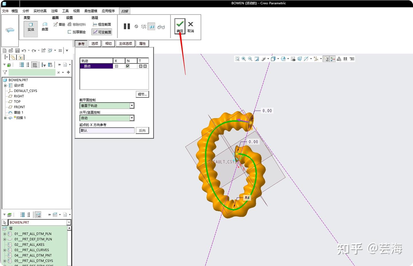 proe/creo波纹管画法（波浪管） - 知乎