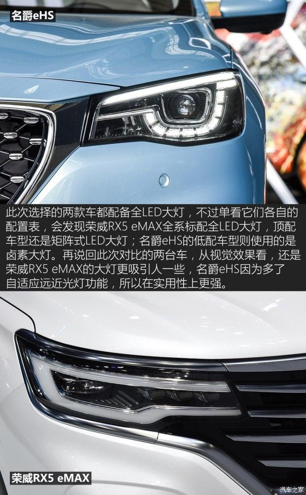同室操戈？ 名爵eHS对比荣威RX5 eMAX - 知乎