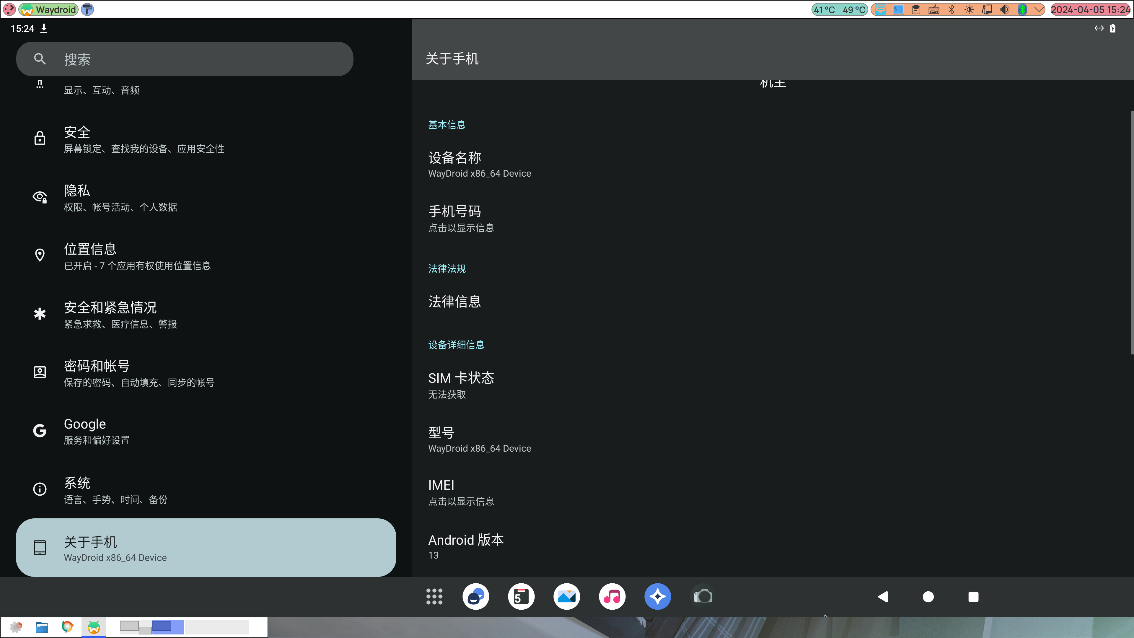 让 Waydroid 运行 Android 13 （LineageOS20） - 知乎