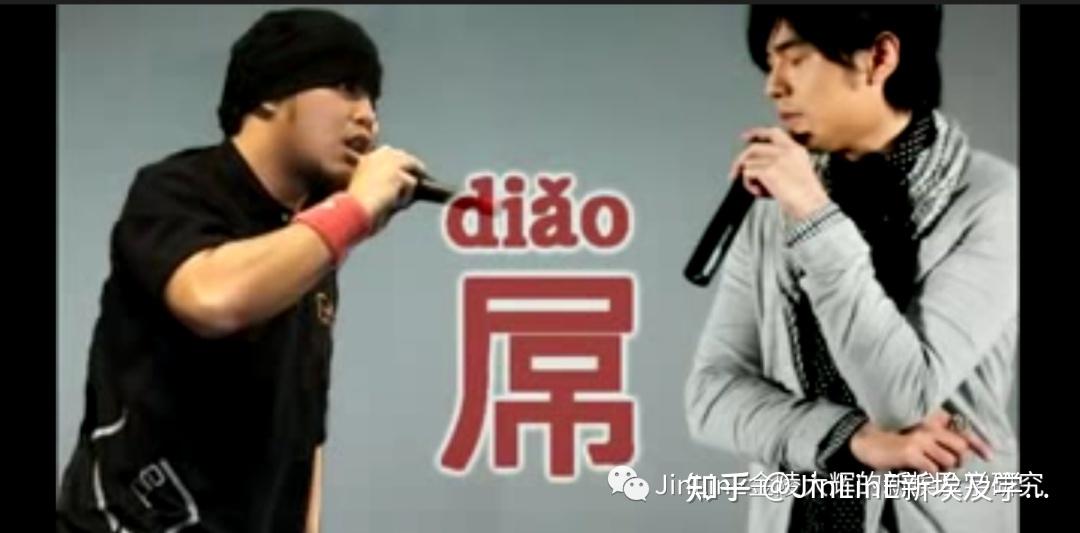 Jinline:汉语 鸡巴”与古埃及的 Ba神有没有联系? 知乎