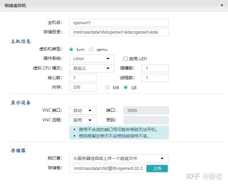 玩转NAS - 万由NAS系统U-NAS OS 6.0之VM虚拟机体验，万由NAS虚拟机安装openwrt教程 - 知乎