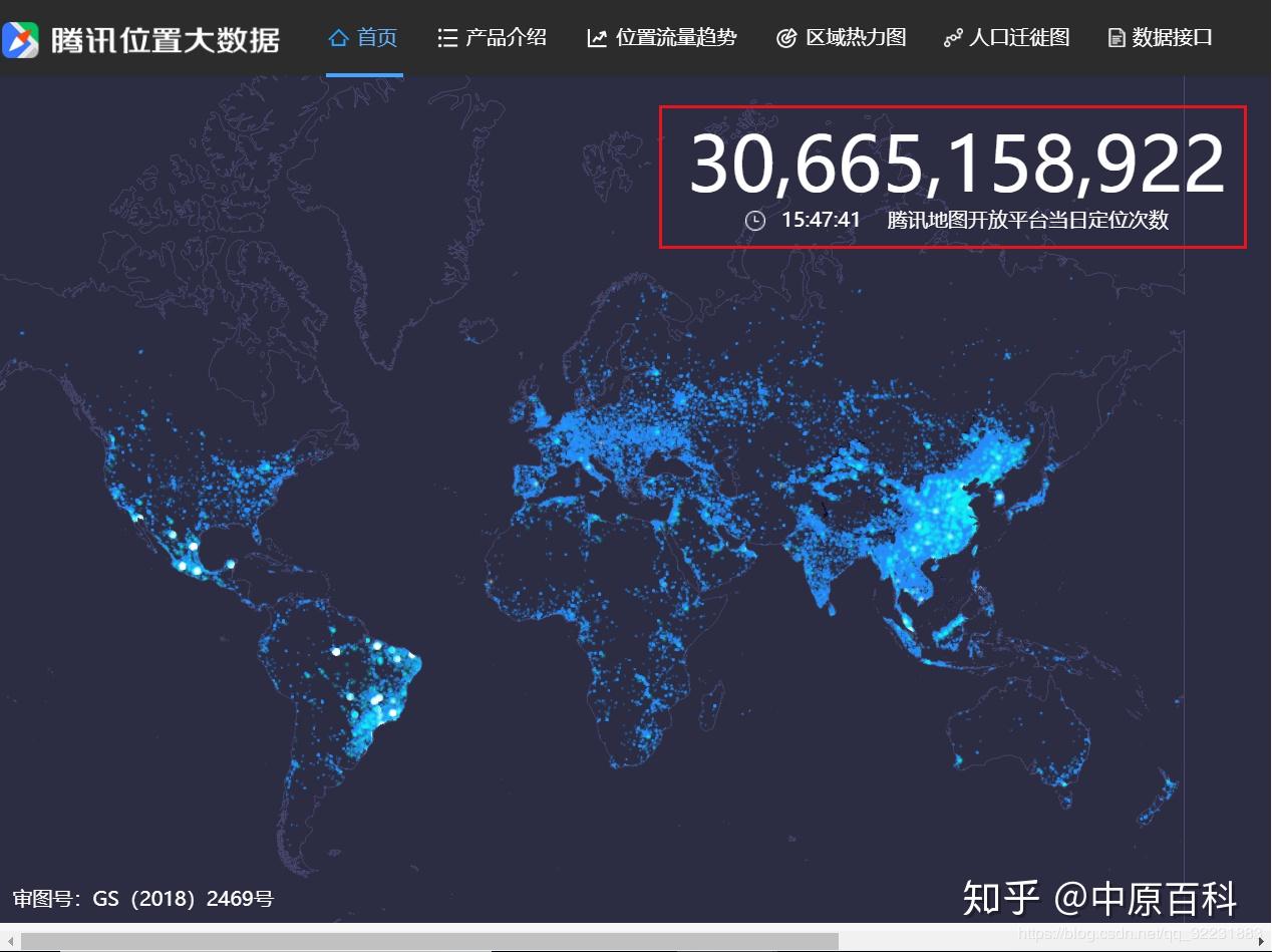 基于腾讯位置大数据平台的全球移动定位数据Python爬取与清洗 - 知乎