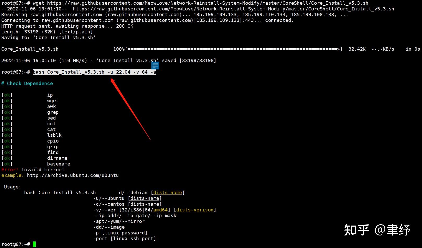 Linux reinstall：一款功能强大的服务器系统一键重装脚本 - 知乎