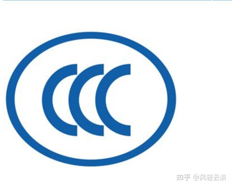 哪些产品需要办理3C认证？ - 知乎