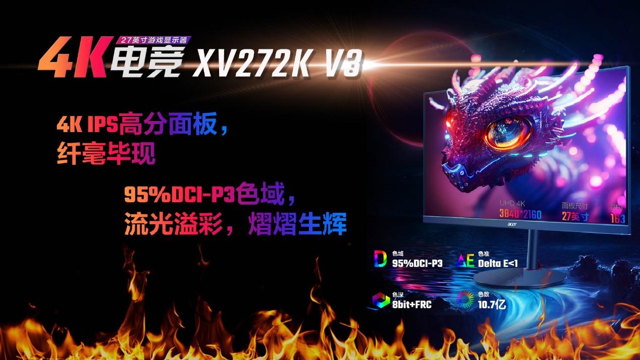 4K有料更亲民--宏碁暗影骑士XV272K V3高能来袭 - 知乎