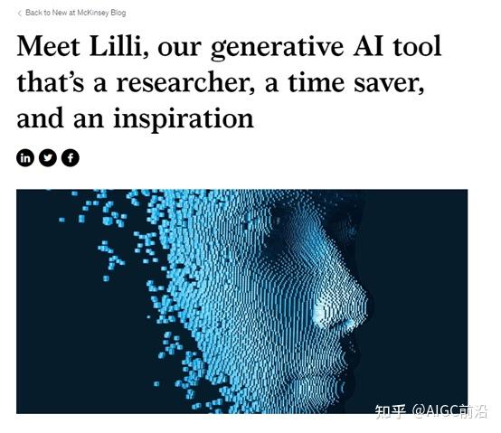 ChatGPT当“业务咨询师”！麦肯锡推出生成式AI产品Lilli - 知乎