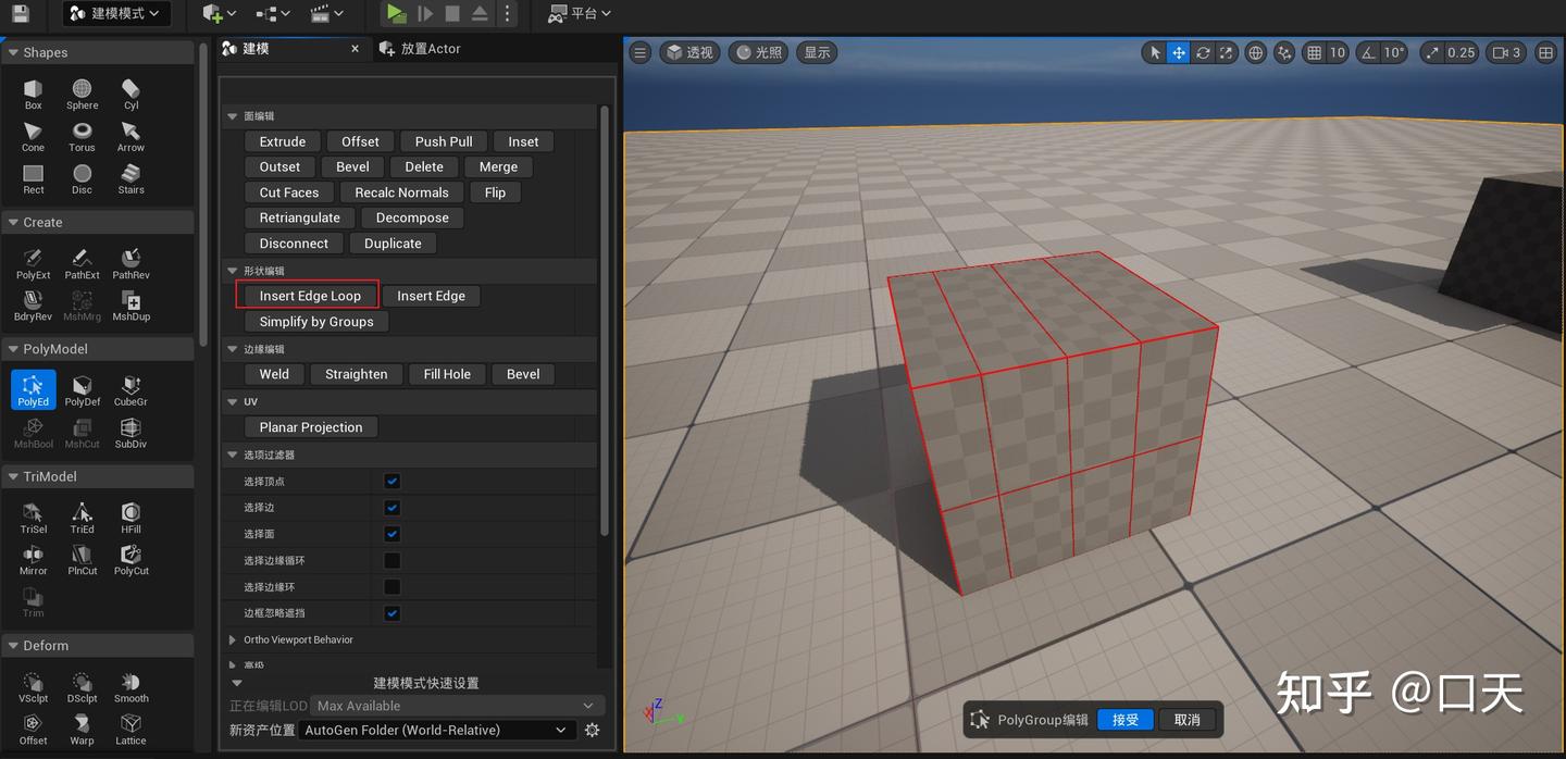 ue5建模编辑器详细使用教程 - 知乎