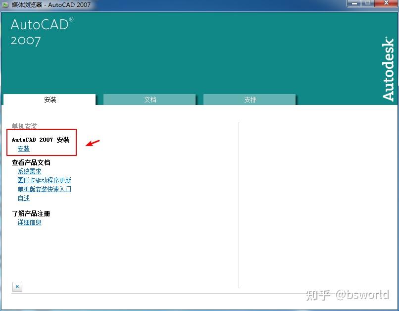 13-行业软件-Autodesk AutoCAD 2007 - 知乎