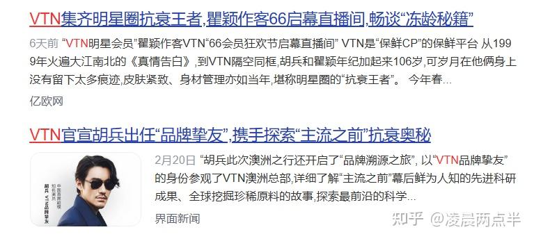 VTN是什么？为什么胡兵、瞿颖这种超模也是它的忠实会员？ - 知乎