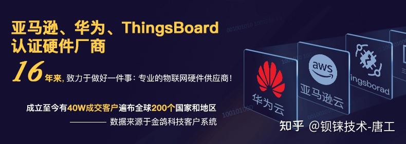 Thingsboard物联网网关——BL101系列 - 知乎