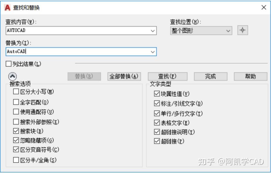 CAD常用功能：查找和替换命令“FIND” - 知乎