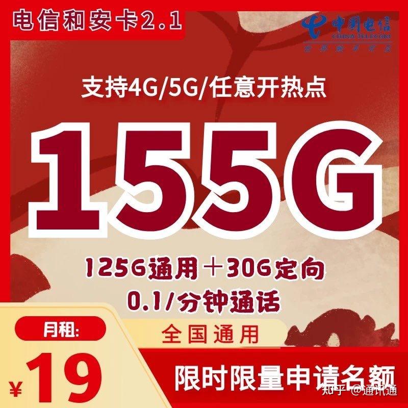 有哪位大佬可以给我推荐一下流量卡吗？