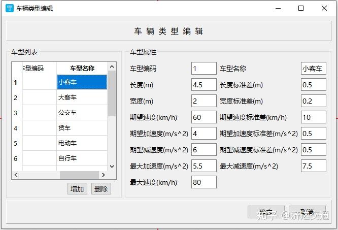 自动驾驶与微观交通"软件在环(SIL)"联合仿真平台——以TESS NG+VTD/Carla为例 - 知乎