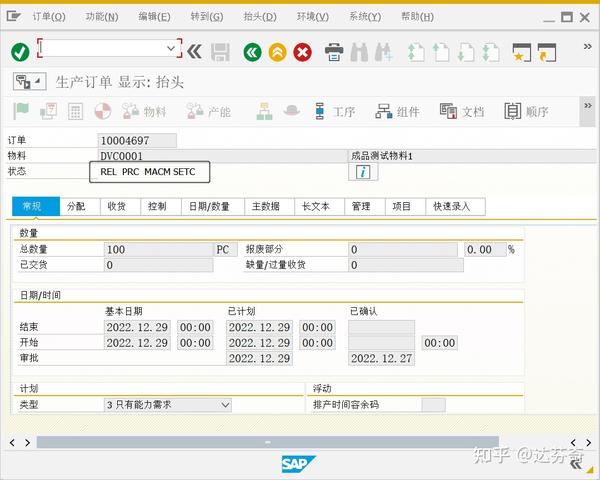 生产订单TECO状态更改 - 知乎