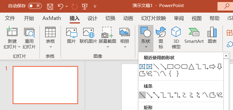 Fluent Design 风格PPT的制作（上） - 知乎