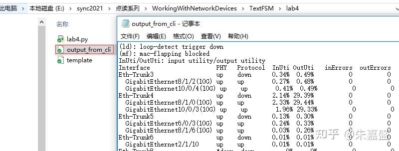网络工程师 Python TextFSM 模板（第6节，实验4，List，Continue.Record，华为） - 知乎