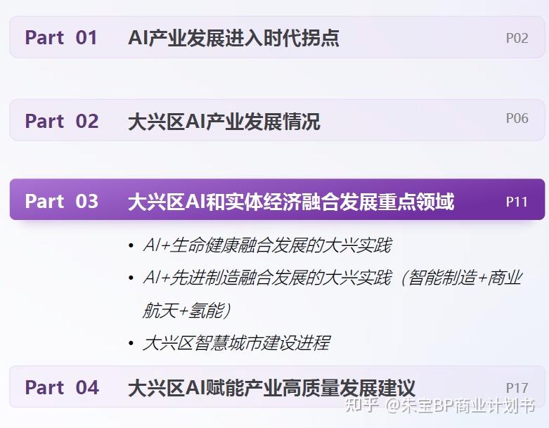 预见2024！AI深度赋能，国内大模型及AIGC应用深度盘点报告！1000+份最新合集！ - 知乎