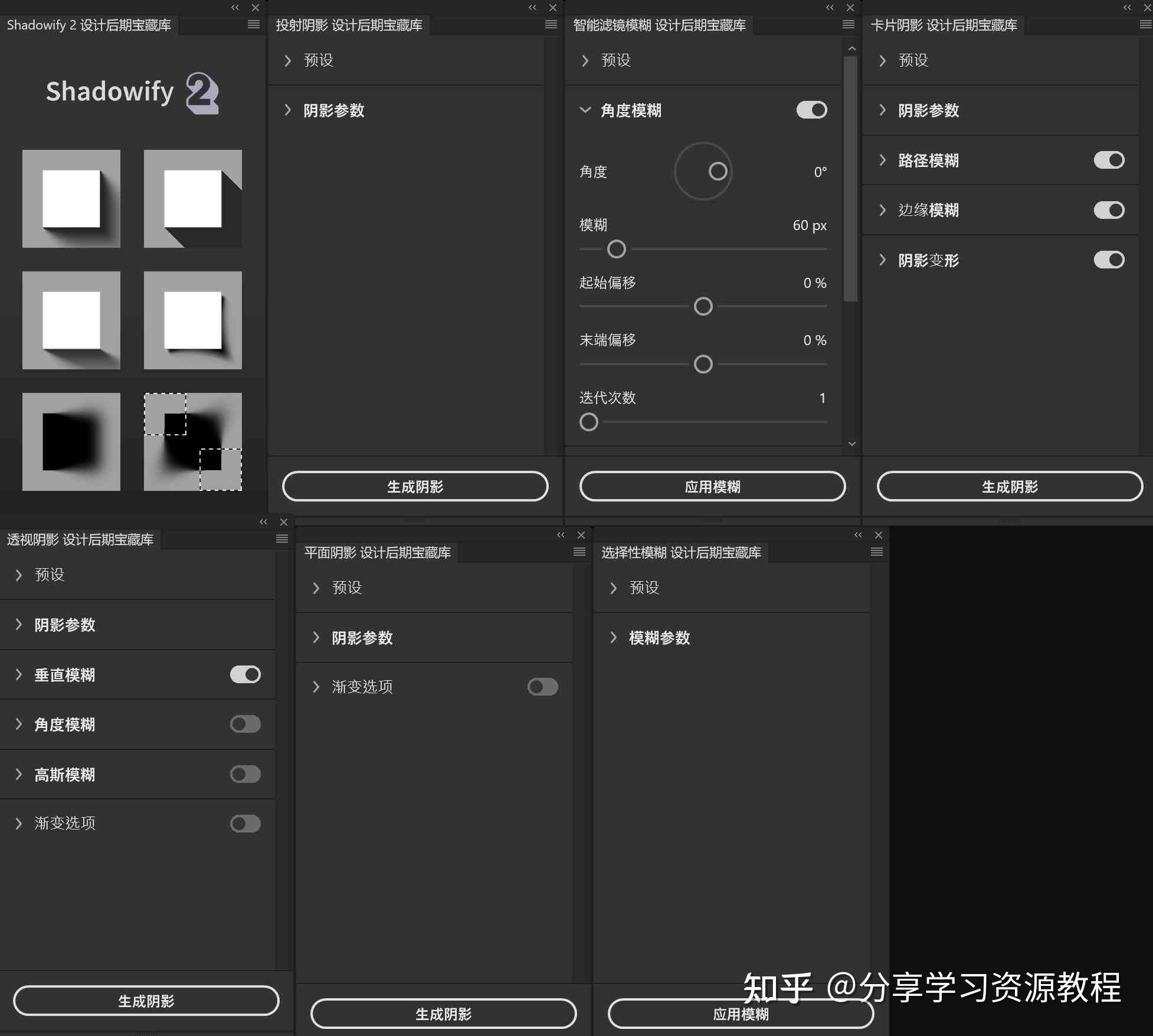 PS中文插件 模拟真实投影拖尾阴影工具 Shadowify 2 – Realistic Blur & Shadow Kit - 知乎