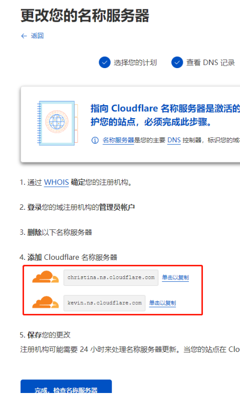 CloudFlare添加站点域名，配置CDN, HTTPS SSL证书 - 知乎