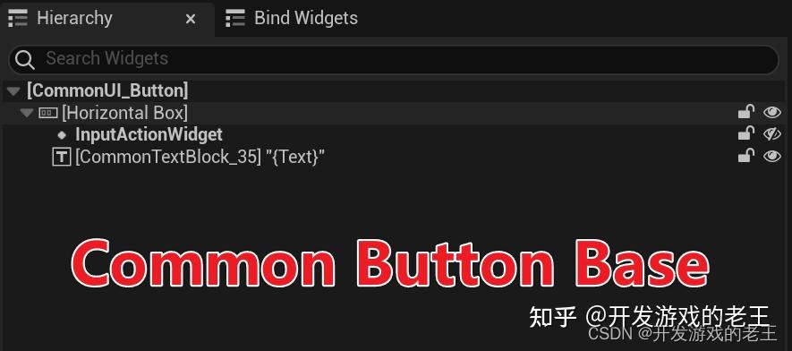 官方项目《内容示例》中Common UI部分笔记：Common UI 分场景使用教程 - 知乎