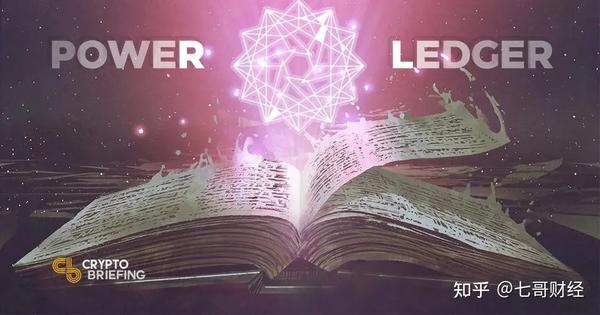 逐渐进入大众视野的POWR前景如何？ - 知乎