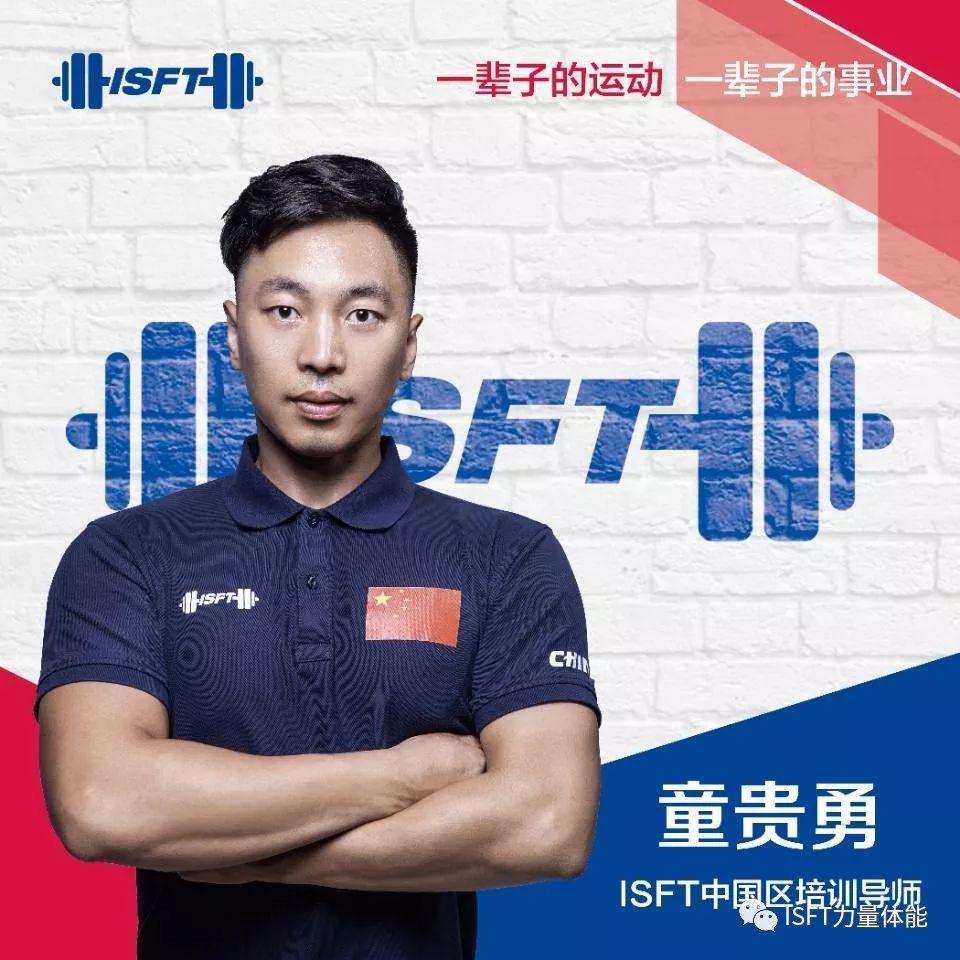 ISFT体能私人教练认证之位移体能培训（上海站）|感谢每一个不妥协的你 - 知乎