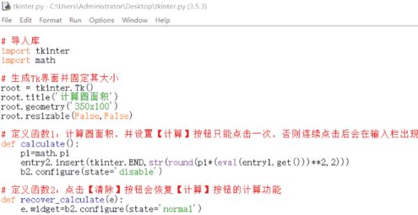 Python计算圆面积（十种方法） 知乎