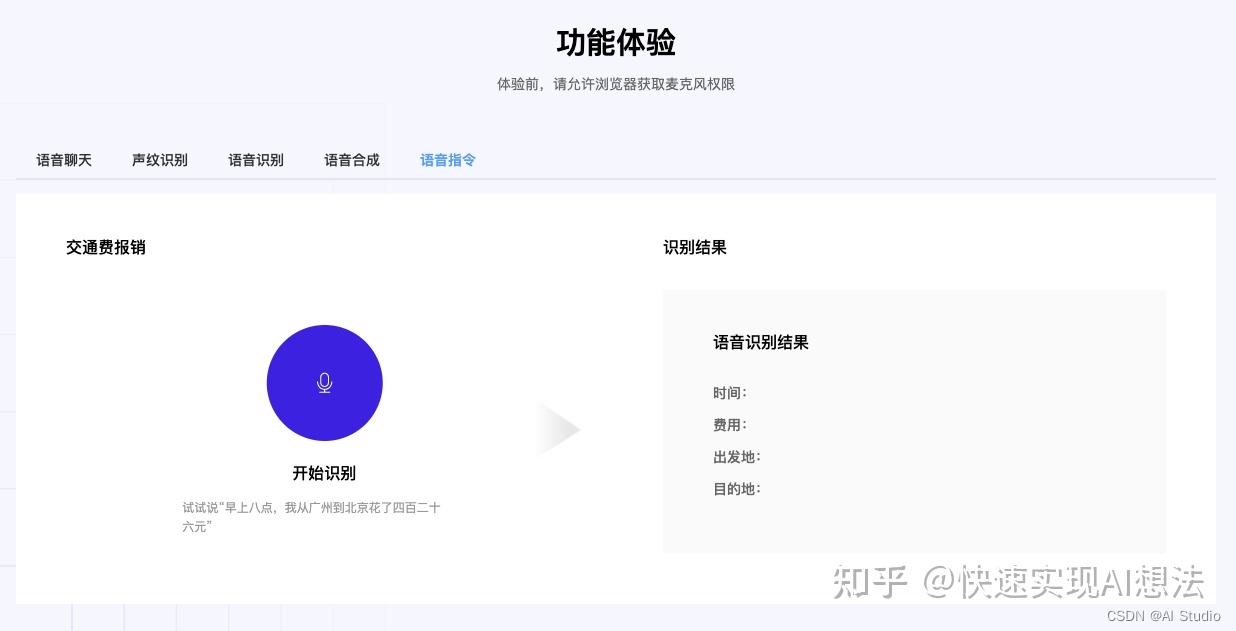 Paddlespeech 教程与精品项目合集 知乎