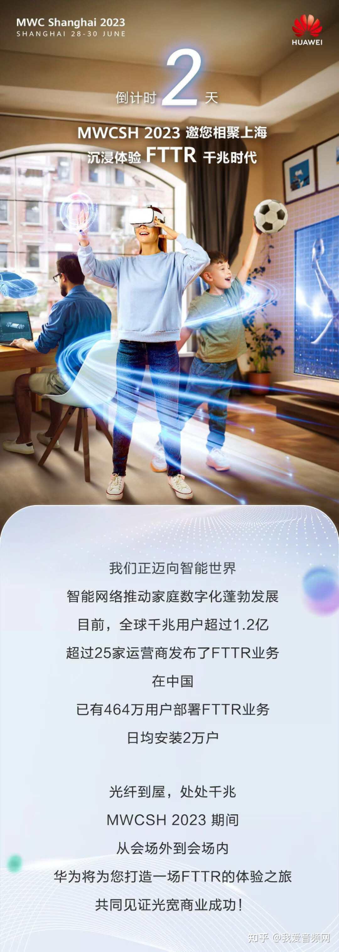 2023MWC上海世界移动通信大会，华为、魅族、紫光展锐、欣旺达、泰晶科技现场参展 - 知乎