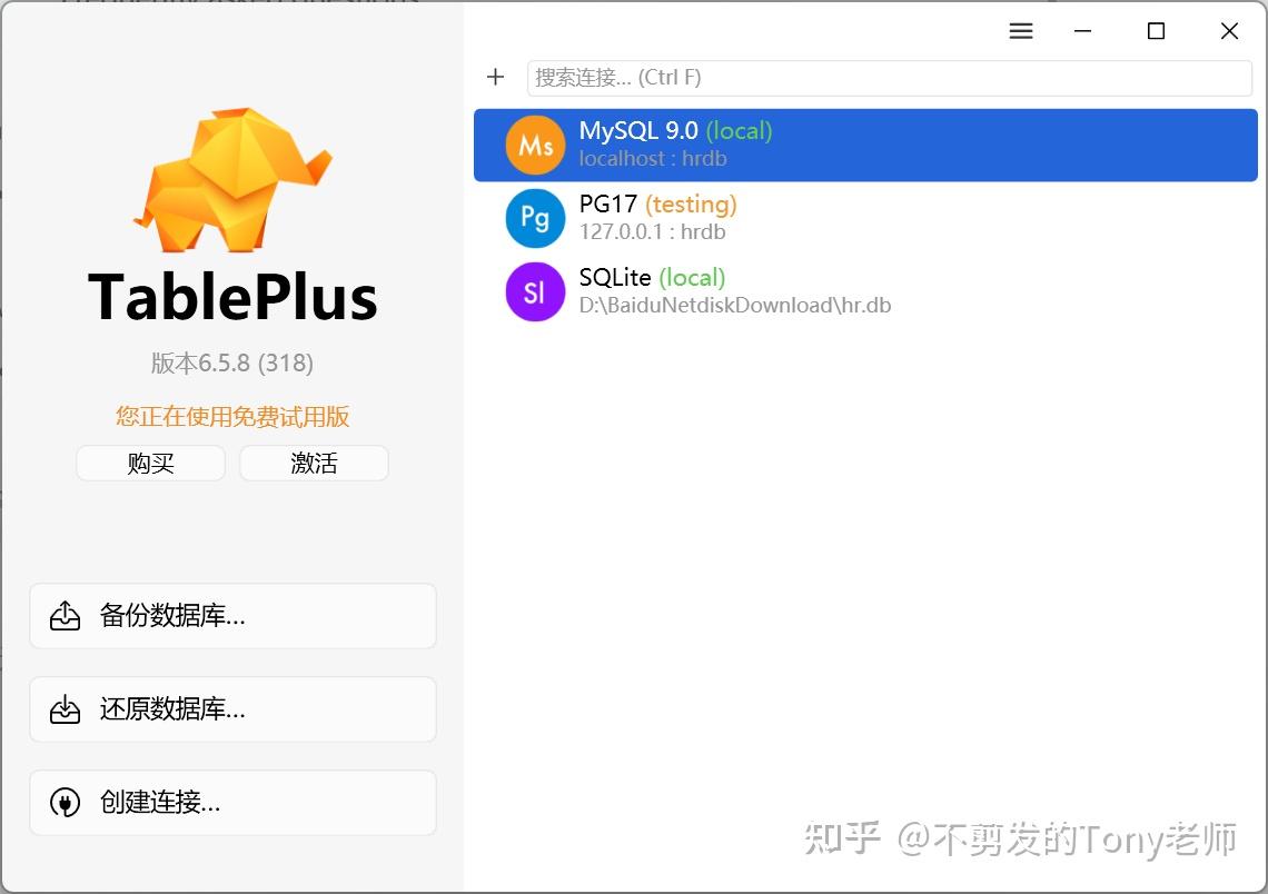 TablePlus：一个跨平台的数据库管理工具 - 知乎
